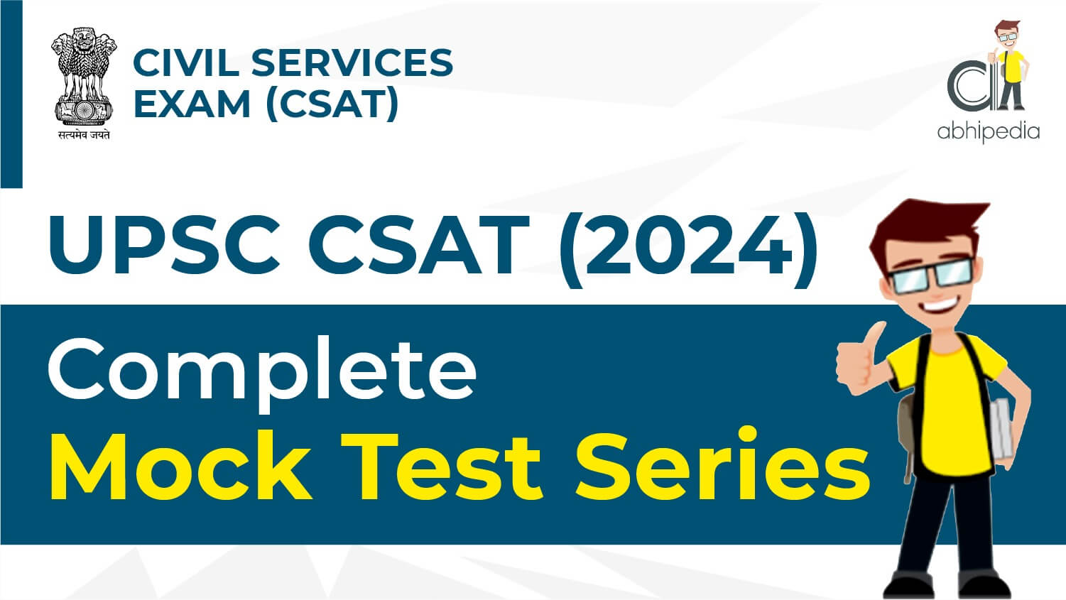 UPSC CSAT Mock Tests Prelims Paper 2 | UPSC CSE Mock Test
