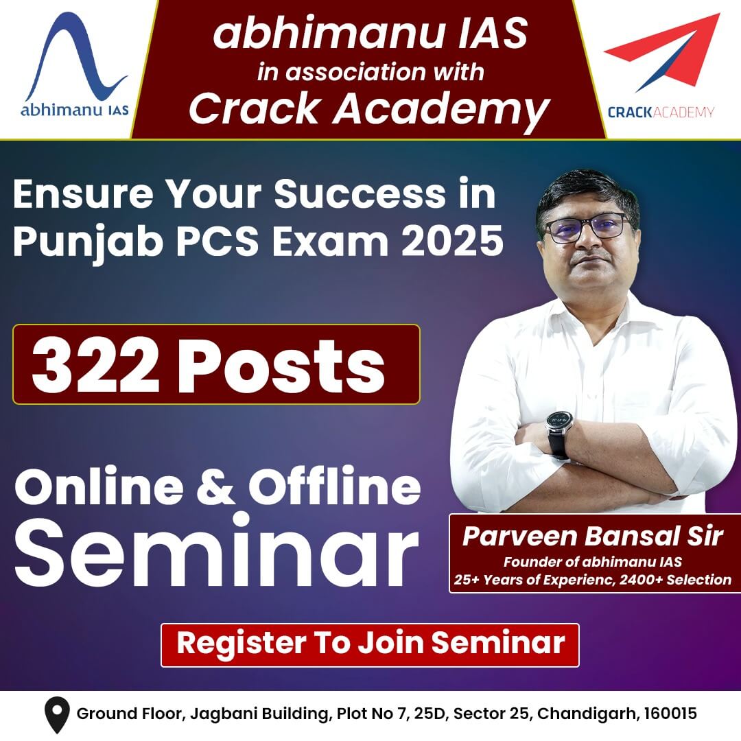 Strategy For clearing State Services Examination PCS Examination 2025. Step-by-Step Approach ...