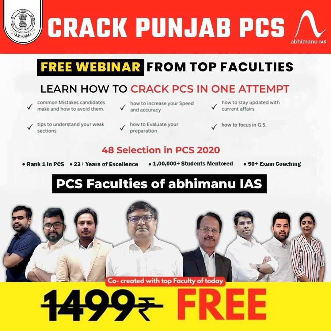 Strategy For clearing State services examination PCS Examination 2023 ...